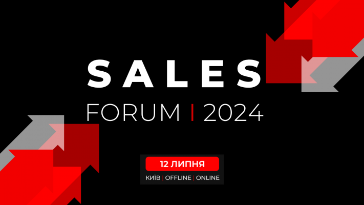 Квитки на «SALES FORUM ’2024» 12 липня 2024 (Україна, Київ)